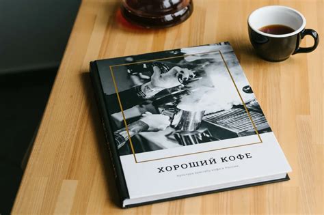 лучшие книги для бариста