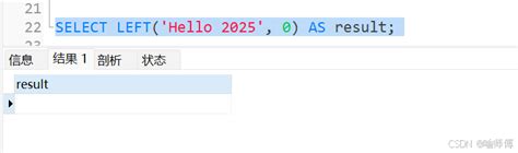 Sql字符串截取函数——left（）、right（）、substring（）用法详解sql Right Csdn博客