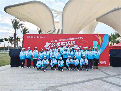 2023厦门环东半马赛事圆满落幕