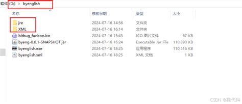 Launch4j和inno Setup组合使用：保姆级教程【搬代码】launch4j教程 Csdn博客