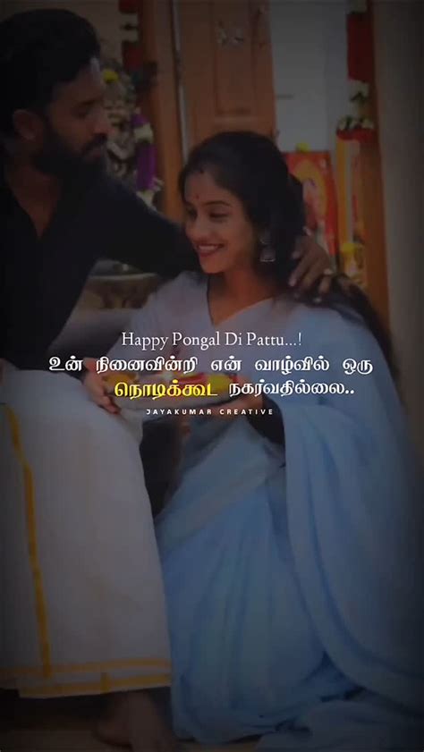 Jayakumarcreatie 💯 ️🫰 Reels Trending Reelsfit Tamilstatus Emotinalstatus Feelings ⭕ A