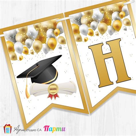 Банер Поздравителен надпис На добър час 21 Nda 1121 онлайн магазин за парти артикули