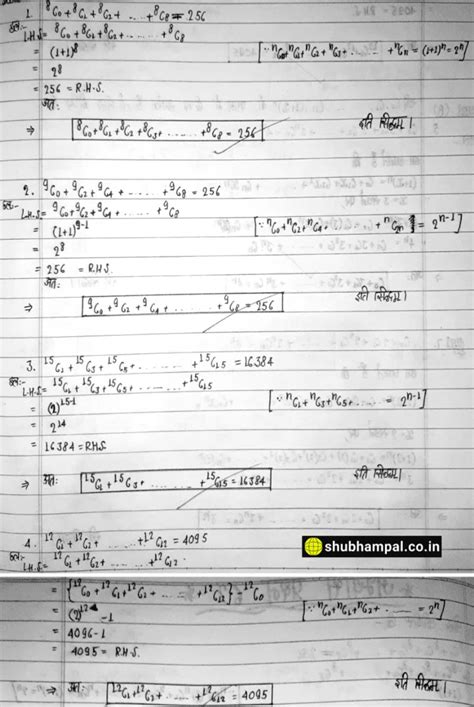 Up Board Class 11 Maths Solution Chapter 8 Binomial Theorem द्विपद