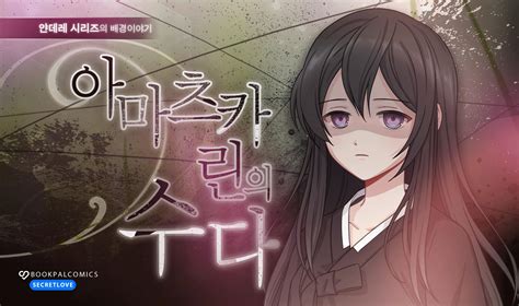 얀데레 감금 러브코미디 시즌3 미연시 Apk Untuk Unduhan Android