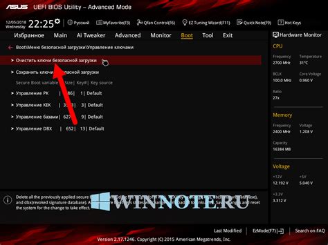 Как отключить включить безопасную загрузку Secure Boot в Uefi Bios
