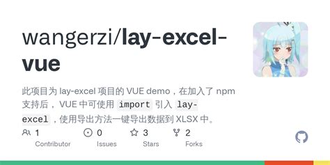 Github Wangerzilay Excel Vue 此项目为 Lay Excel 项目的 Vue Demo，在加入了 Npm 支持后， Vue 中可使用 `import` 引入