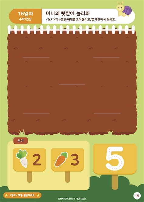 쥬니버스쿨 키즈 코딩 수학 논리 사회성 교육