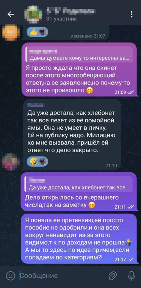 Родительские чаты что это правила общения проблемы можно ли не вступать