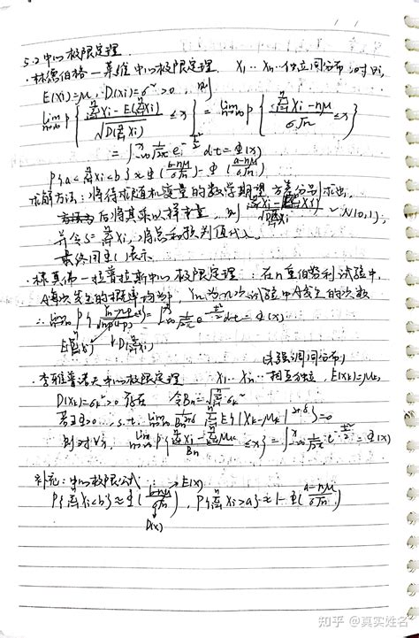 概率论与数理统计知识点总结 知乎