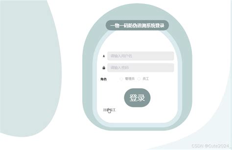 Springboot计算机毕业设计一物一码防伪追溯系统and程序and开发环境 Csdn博客