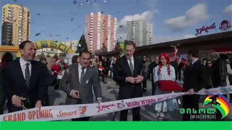 გლდანში ვისოლ ჯგუფის კომპლექსი გაიხსნა Youtube