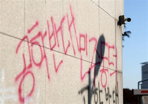 동덕여대 총학 재학생 사칭 계정 확인…허위 사실 유포 법적 대응