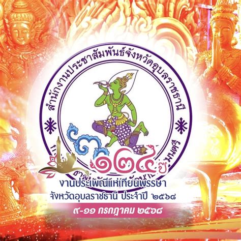 อบจ อุบลฯ เจ๋ง สอนวิชาชีพเพาะพันธุ์ปลา เด็กประสบผลสำเร็จ จนรับรางวัล