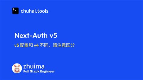 Next Auth V5 独立开发者出海技术栈