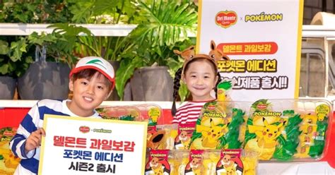 델몬트 과일보감x포켓몬 에디션 시즌2 신제품 출시