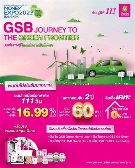 ออมสิน ร่วมงาน Money Expo จัดโปรแรงเงินฝากดอกเบี้ยสูงสุด 16 99 อินโฟ
