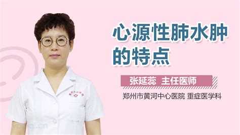 心力衰竭引起急性心源性肺水肿的原因 中华康网