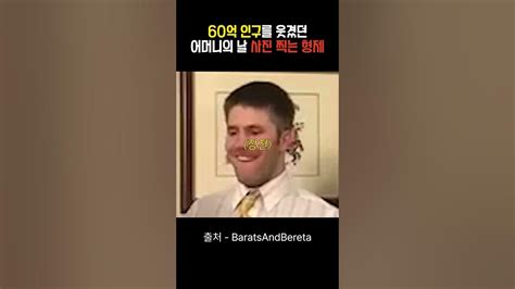 60억명을 웃긴 어머니날 사진 찍는 형제ㅋㅋㅋㅋ Youtube