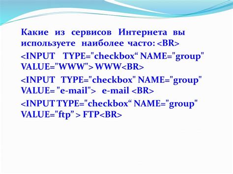 Презентация Разработка Web сайта и Web страницы 10 класс по