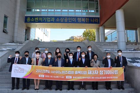 2022년 제3차 정기이사회 개최 협회갤러리 이노비즈충북지회