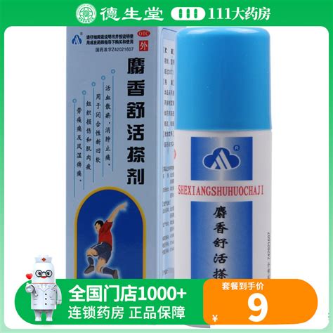 飞云麝香舒活搽剂 60ml盒活血散瘀消肿止痛软组织损伤风湿痹痛虎窝淘