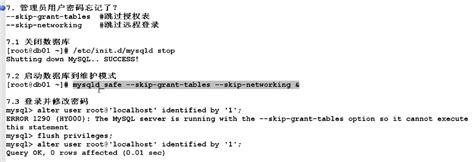 linux安装mysql 及配置多实例 叶落kiss 博客园 linux安装mysql 及配置多实例 叶落kiss 博客园