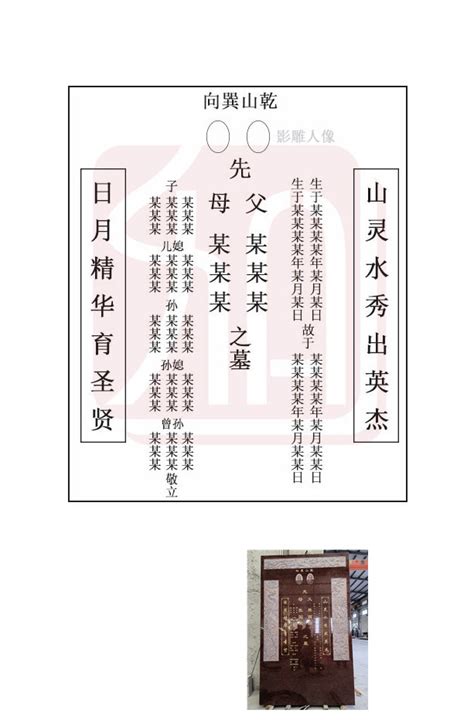 古碑文范例图片大全 现代碑文范例图片大全 第2页 大山谷图库