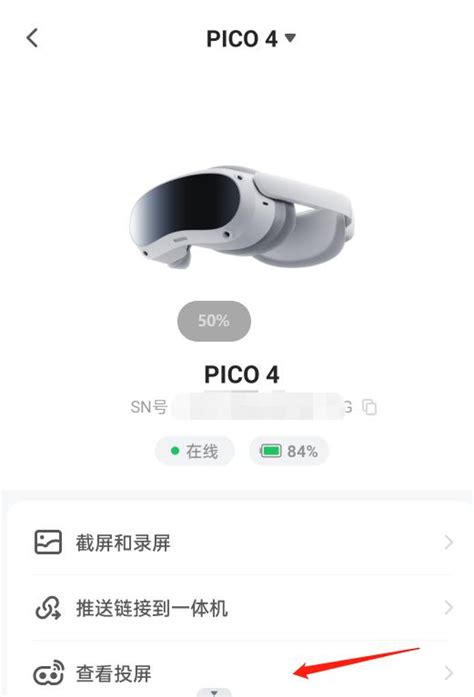 Pico 使用手机投屏教程 Vrcoast带你玩转vr 国内vr虚拟现实新闻门户网站 为您提供vr虚拟现实等新闻咨询。