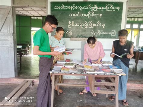 ထန်းတပင်မြို့နယ်၌ နယ်လှည့်မိုဘိုင်းစနစ်ဖြင့် ဌာနဆိုင်ရာများသို့ စာငှားဝန်ဆောင်မှုဆောင်ရွက