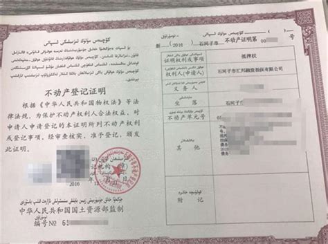 房屋他项权证是什么意思精选问答学堂齐家网