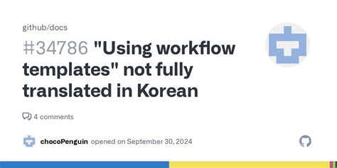 Using Workflow Templates Not Fully Translated In Korean · Issue