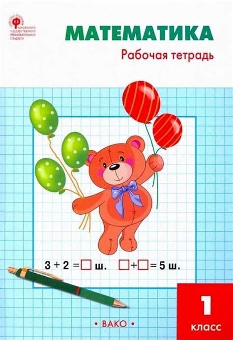 Рабочие Тетради Школа России 1 Класс купить на Ozon по низкой цене