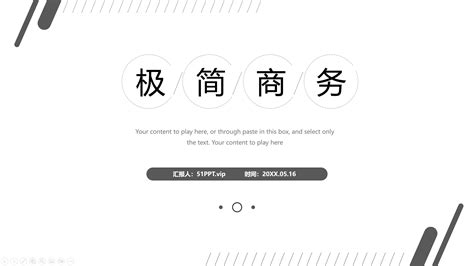 23页经典灰极简几何商务通用ppt模板 51ppt模板 国外幻灯片 Keynote模板 免费ppt模板下载