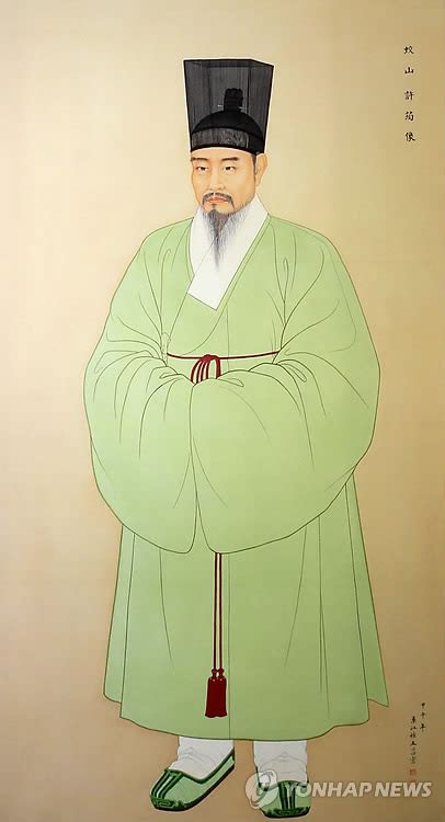 교산 허균 영정 봉안식