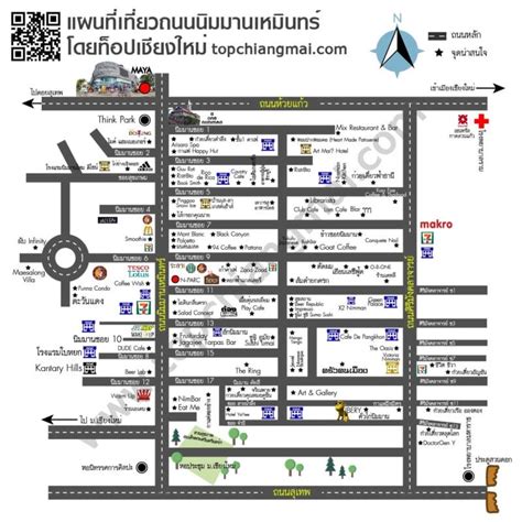 ถนนนิมมานฯ รวมแหล่งที่เที่ยว ที่กิน การเดินทาง Top Chiang Mai สุดยอด ที่เที่ยว ที่กิน ข้อมูล