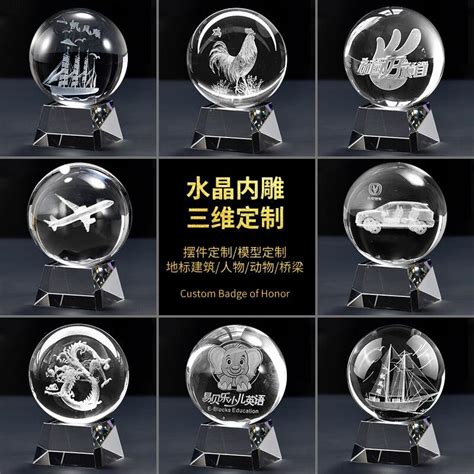 水晶球内雕定制创意摆件激光3d玻璃摆台雕刻建筑模型纪念品 淘宝网