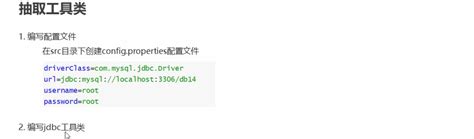 JDBC抽取成工具类 除暖的专栏 TNBLOG