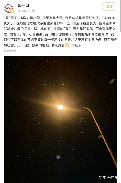 张一山没有让杨紫失望，深夜写长文祝福女方，两人的感情令人羡慕 知乎