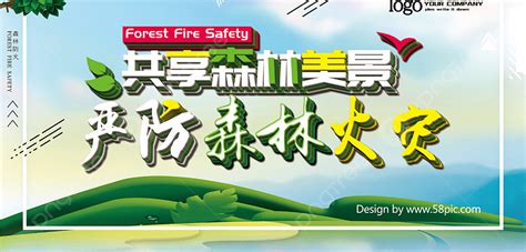 Forests Fire Prevention Forest Fire Prevention Strict Prevention Of