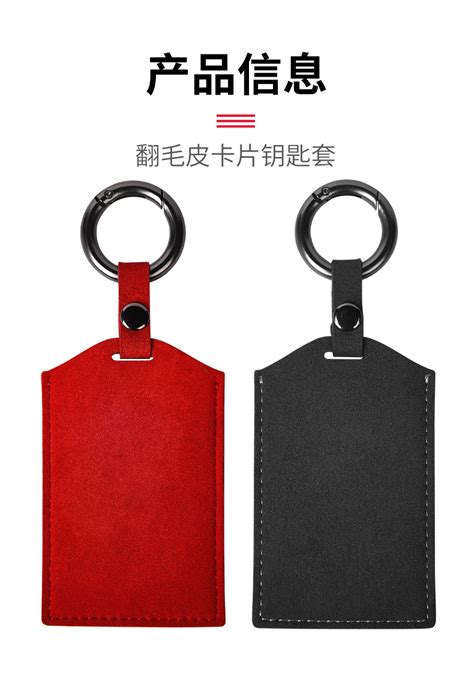 适用2022款Y特斯拉model3钥匙卡套钥匙包卡片钥匙套翻毛皮钥匙扣 阿里巴巴