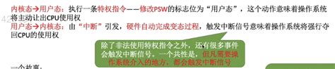 408计算机考研笔记（王道考研）：操作系统 第一章 计算机系统概述408考研笔记 Csdn博客