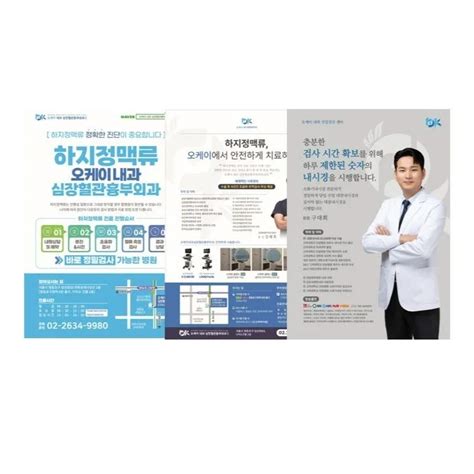 병원 전단지 전단지·포스터·인쇄물 포트폴리오 크몽
