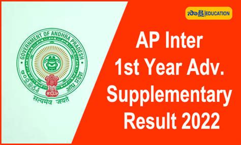 AP Inter 1st Year Adv Supplementary Result 2022 Sakshi Education