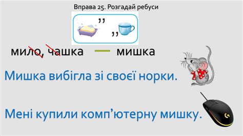 Презентація до уроку українська мова 4 клас за підручником Надії Кравцовой по темі Значення