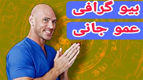 بیوگرافی جانی سینز عمو جانی Youtube