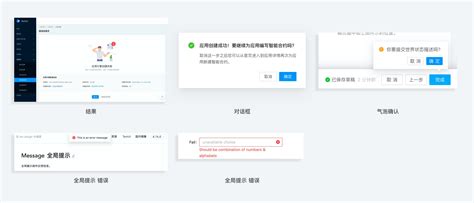 通知消息系统设计指南 人人都是产品经理