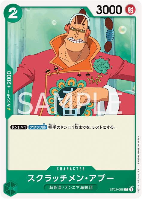 Optcg Products St02 008p1 Scratchmen Apoo