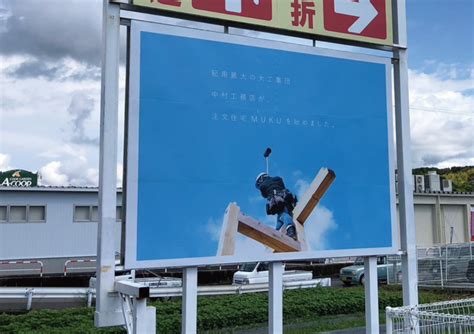 和歌山県田辺市 野立て看板 看板広告
