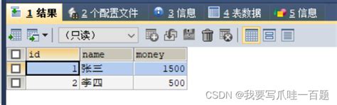 【spring实现模拟银行转账】银行转账模拟器 Csdn博客