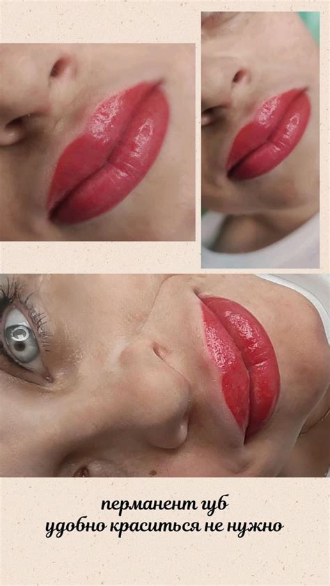 перманент губ комсомольскпм пеоманенткмс Lipstick Beauty
